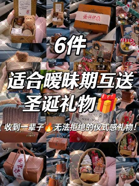 圣诞节送女生什么礼物合适_女生最想要的圣诞礼物清单-第3张图片-山城妙识