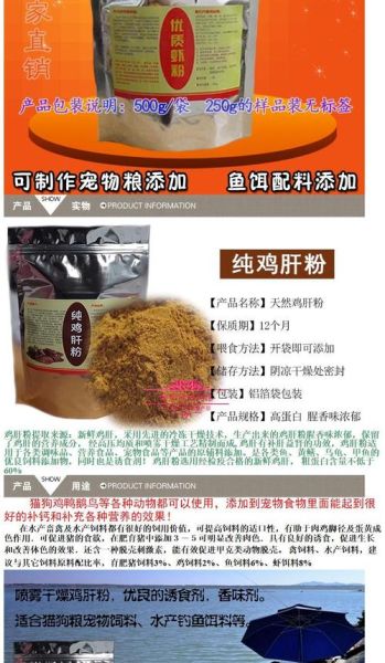 鸡肝粉的功效与作用_鸡肝粉怎么吃才有效-第1张图片-山城妙识 鸡肝粉的功效与作用_鸡肝粉怎么吃才有效-第1张图片-山城妙识