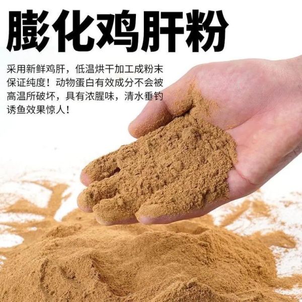 鸡肝粉的功效与作用_鸡肝粉怎么吃才有效-第2张图片-山城妙识 鸡肝粉的功效与作用_鸡肝粉怎么吃才有效-第2张图片-山城妙识