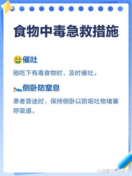 食物中毒症状有哪些_食物中毒潜伏期多久-第1张图片-山城妙识 食物中毒症状有哪些_食物中毒潜伏期多久-第1张图片-山城妙识