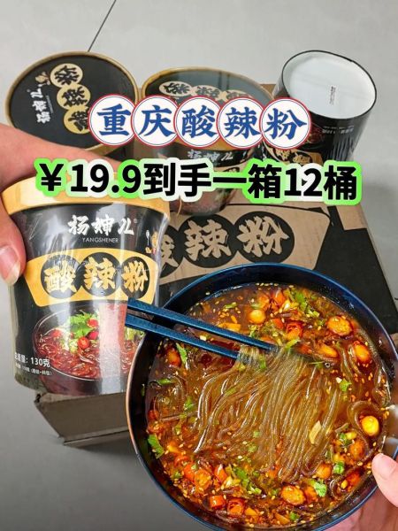 加盟特色重庆酸辣粉多少钱_重庆酸辣粉加盟哪家好-第2张图片-山城妙识 加盟特色重庆酸辣粉多少钱_重庆酸辣粉加盟哪家好-第2张图片-山城妙识