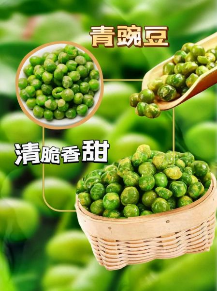 青豌豆怎么吃_青豌豆的做法大全-第2张图片-山城妙识 青豌豆怎么吃_青豌豆的做法大全-第2张图片-山城妙识