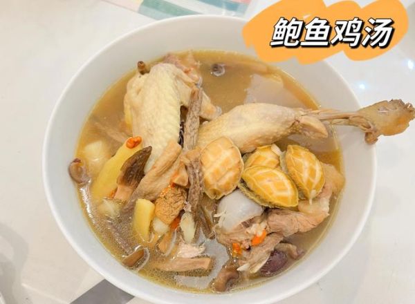 鲍鱼炖鸡汤怎么做_鲍鱼炖鸡汤需要焯水吗-第1张图片-山城妙识 鲍鱼炖鸡汤怎么做_鲍鱼炖鸡汤需要焯水吗-第1张图片-山城妙识