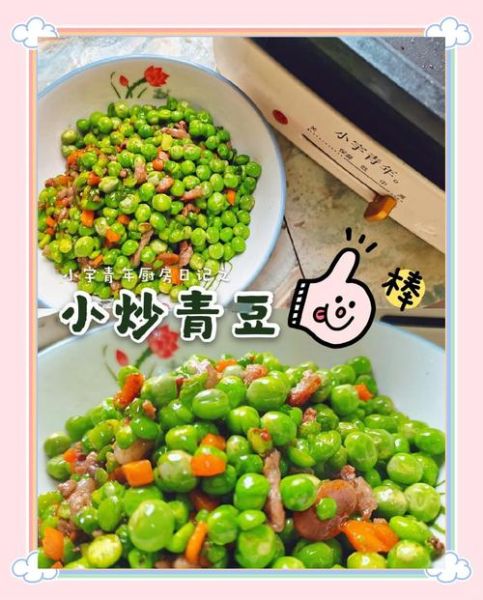 青豌豆怎么吃_青豌豆的做法大全-第1张图片-山城妙识 青豌豆怎么吃_青豌豆的做法大全-第1张图片-山城妙识