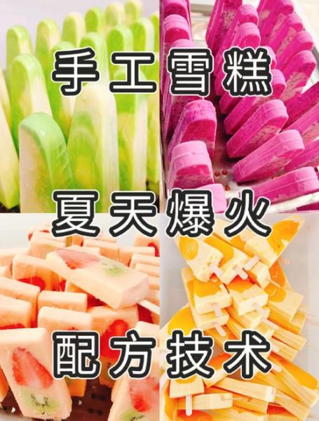 雪糕的做法超简单做法_雪糕怎么做不用奶油-第2张图片-山城妙识 雪糕的做法超简单做法_雪糕怎么做不用奶油-第2张图片-山城妙识