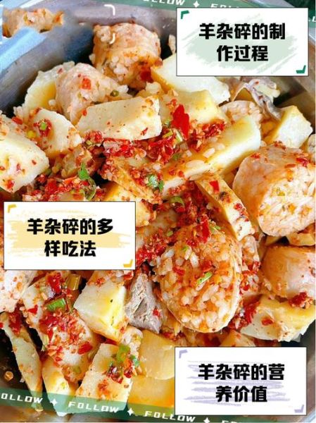 羊杂碎怎么做好吃_羊杂碎绝密配方-第2张图片-山城妙识 羊杂碎怎么做好吃_羊杂碎绝密配方-第2张图片-山城妙识