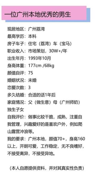 黄金单身汉为什么单身_黄金单身汉如何脱单-第1张图片-山城妙识 黄金单身汉为什么单身_黄金单身汉如何脱单-第1张图片-山城妙识