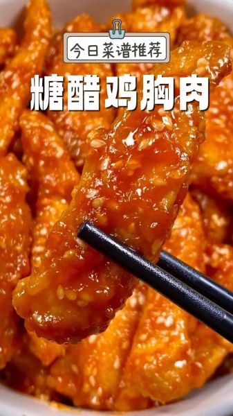 鸡脯肉怎么做好吃_鸡脯肉的做法大全-第1张图片-山城妙识 鸡脯肉怎么做好吃_鸡脯肉的做法大全-第1张图片-山城妙识