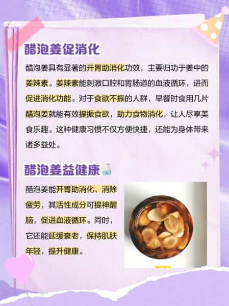 鲜姜泡醋怎么做_鲜姜泡醋的功效与禁忌-第3张图片-山城妙识 鲜姜泡醋怎么做_鲜姜泡醋的功效与禁忌-第3张图片-山城妙识