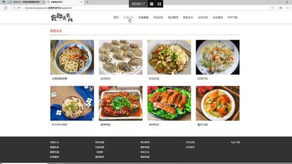 食谱网站有哪些_哪个最好用-第3张图片-山城妙识