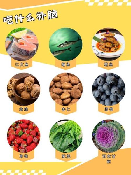吃什么增强记忆力_学生补脑食物推荐-第1张图片-山城妙识 吃什么增强记忆力_学生补脑食物推荐-第1张图片-山城妙识