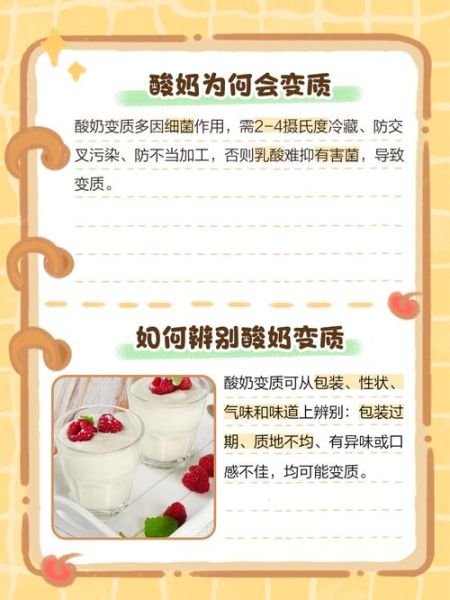 自制酸奶坏了怎么判断_酸奶变质有哪些特征-第2张图片-山城妙识