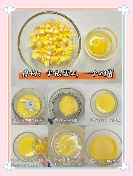 鸡蛋玉米羹怎么做才嫩滑_鸡蛋玉米羹怎么做好吃-第1张图片-山城妙识