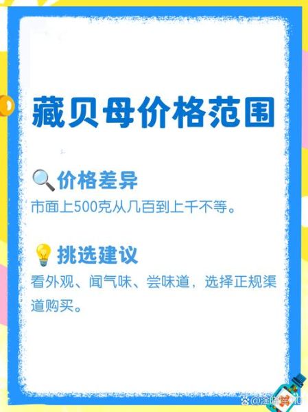 藏贝母多少钱一斤_藏贝母价格影响因素-第2张图片-山城妙识