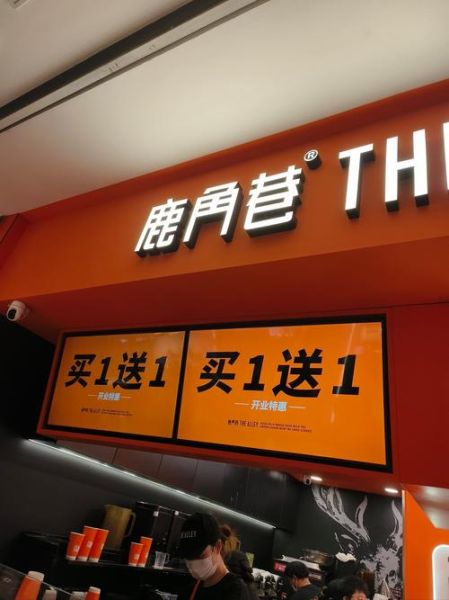 鹿角巷加盟费多少钱_鹿角巷总部在哪-第1张图片-山城妙识