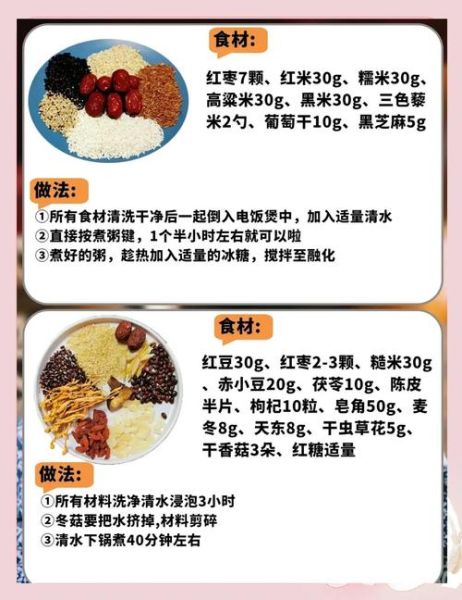 腊八粥8种材料有哪些_腊八粥8种材料的寓意是什么-第3张图片-山城妙识 腊八粥8种材料有哪些_腊八粥8种材料的寓意是什么-第3张图片-山城妙识