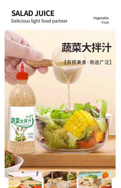 蔬菜沙拉用什么调料拌最健康_蔬菜沙拉健康调料推荐-第2张图片-山城妙识
