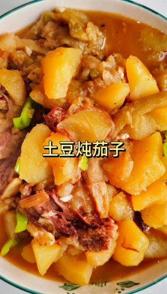 东北土豆炖茄子怎么做_东北土豆炖茄子家常做法-第3张图片-山城妙识
