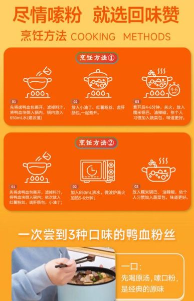 鸭血粉丝汤怎么做_正宗南京鸭血粉丝配方-第1张图片-山城妙识