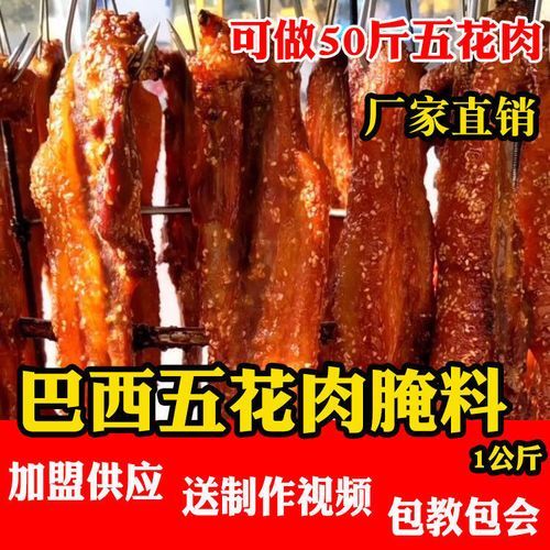 烤五花肉怎么腌制_烤五花肉配料有哪些-第1张图片-山城妙识