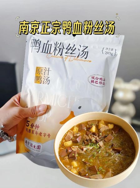 鸭血粉丝汤怎么做_正宗南京鸭血粉丝配方-第3张图片-山城妙识