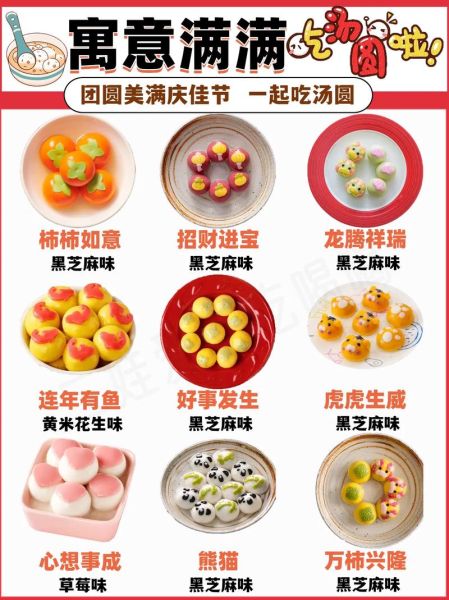 汤圆怎么做好吃_汤圆的新吃法有哪些-第1张图片-山城妙识