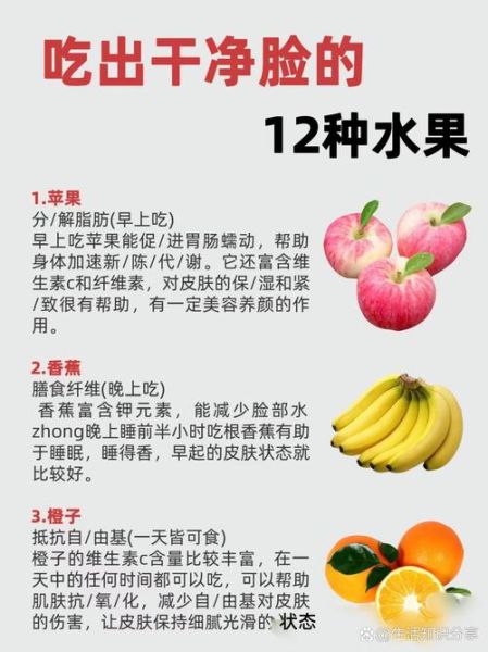 吃什么食物美白效果好_哪些水果能提亮肤色-第3张图片-山城妙识