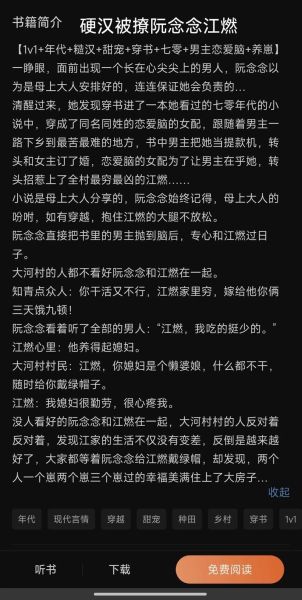 糖炒栗子小说讲了什么_结局是he还是be-第3张图片-山城妙识