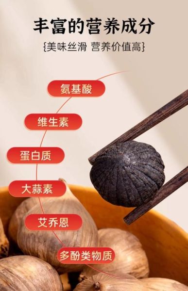 黑蒜是怎么做出来的_黑蒜发酵工艺详解-第2张图片-山城妙识 黑蒜是怎么做出来的_黑蒜发酵工艺详解-第2张图片-山城妙识