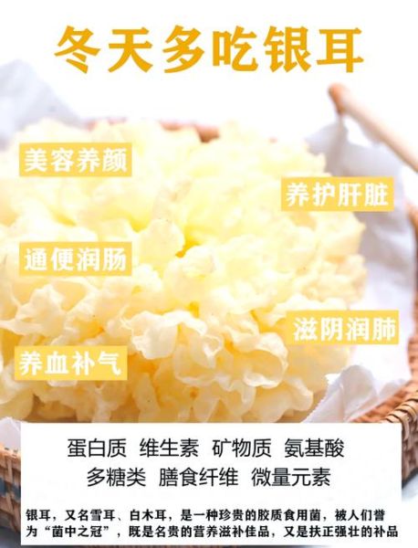 白色木耳和银耳的区别_哪个更营养-第1张图片-山城妙识 白色木耳和银耳的区别_哪个更营养-第1张图片-山城妙识