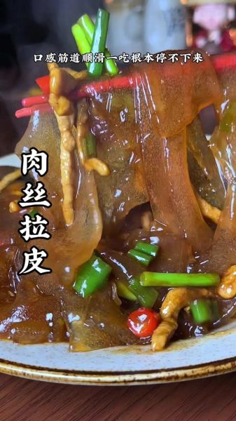 肉炒拉皮怎么炒好吃_家常肉炒拉皮做法-第1张图片-山城妙识