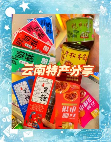 丽江特产有哪些好带的_什么值得买回家-第1张图片-山城妙识