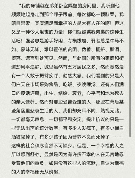 醋栗契诃夫主题思想_契诃夫醋栗想表达什么-第3张图片-山城妙识