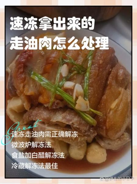 过油肉怎么做_过油肉用里脊还是后腿肉-第3张图片-山城妙识 过油肉怎么做_过油肉用里脊还是后腿肉-第3张图片-山城妙识