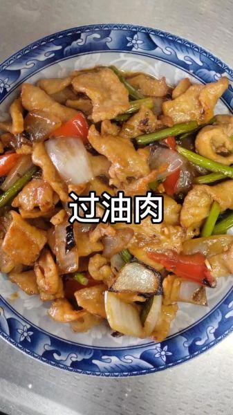 过油肉怎么做_过油肉用里脊还是后腿肉-第2张图片-山城妙识 过油肉怎么做_过油肉用里脊还是后腿肉-第2张图片-山城妙识