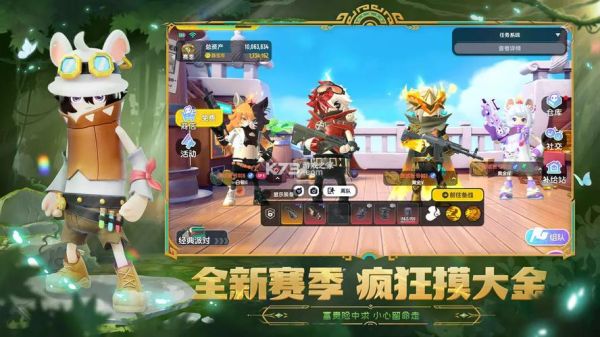 香肠派对电脑版怎么下载_香肠派对电脑版官方下载地址-第1张图片-山城妙识 香肠派对电脑版怎么下载_香肠派对电脑版官方下载地址-第1张图片-山城妙识