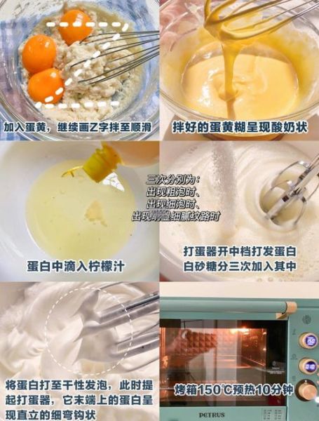 6寸戚风蛋糕做法_新手失败原因-第3张图片-山城妙识 6寸戚风蛋糕做法_新手失败原因-第3张图片-山城妙识