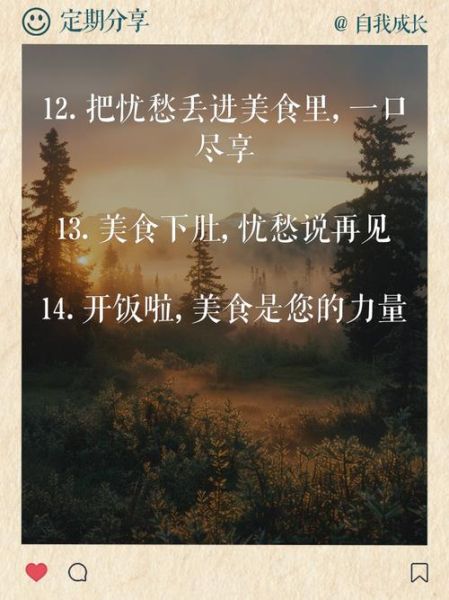 享受美食的唯美句子怎么写_享受美食的唯美句子有哪些-第2张图片-山城妙识