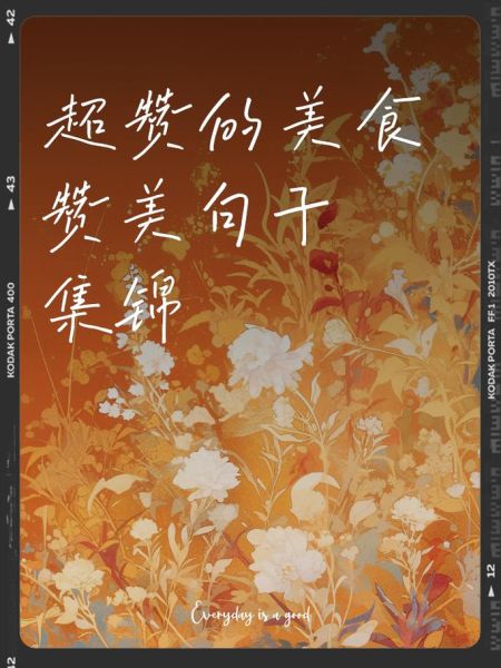 享受美食的唯美句子怎么写_享受美食的唯美句子有哪些-第3张图片-山城妙识