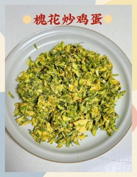 槐树花怎么吃最好_槐树花怎么做好吃-第1张图片-山城妙识 槐树花怎么吃最好_槐树花怎么做好吃-第1张图片-山城妙识