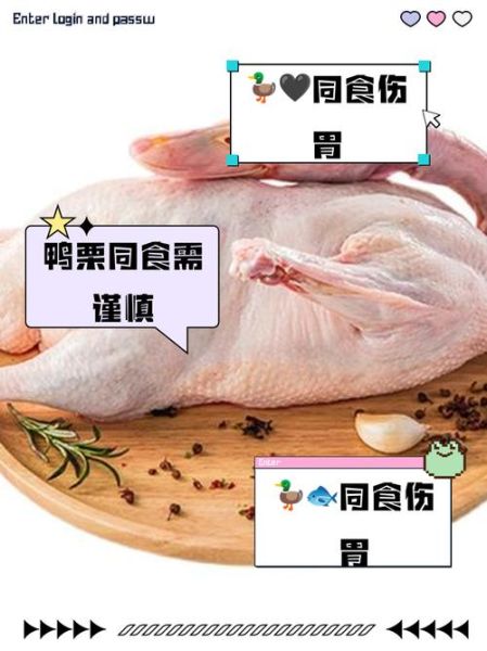 鸭肉不能和什么同吃_鸭肉和哪些食物相克-第1张图片-山城妙识 鸭肉不能和什么同吃_鸭肉和哪些食物相克-第1张图片-山城妙识