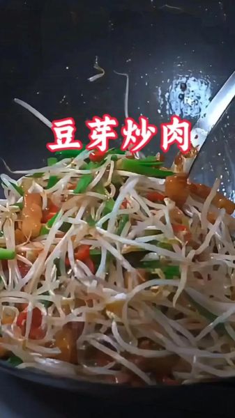 豆芽炒肉怎么炒才好吃_家常做法步骤-第1张图片-山城妙识 豆芽炒肉怎么炒才好吃_家常做法步骤-第1张图片-山城妙识
