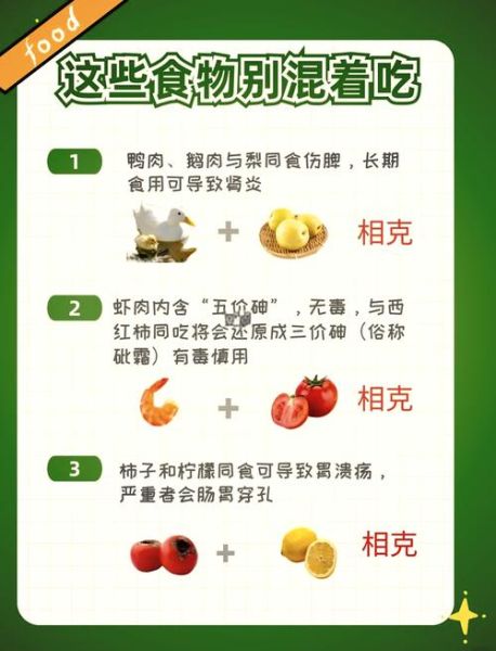 鸭肉不能和什么同吃_鸭肉和哪些食物相克-第3张图片-山城妙识 鸭肉不能和什么同吃_鸭肉和哪些食物相克-第3张图片-山城妙识