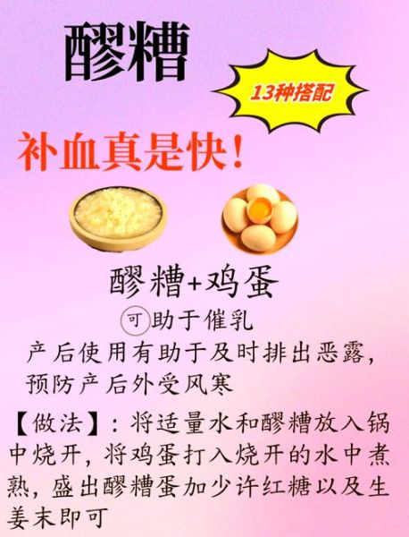 醪糟有下奶的作用吗_醪糟下奶的正确吃法-第1张图片-山城妙识