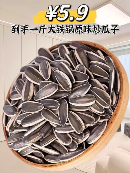 瓜子图片怎么拍好看_瓜子图片拍摄技巧-第3张图片-山城妙识