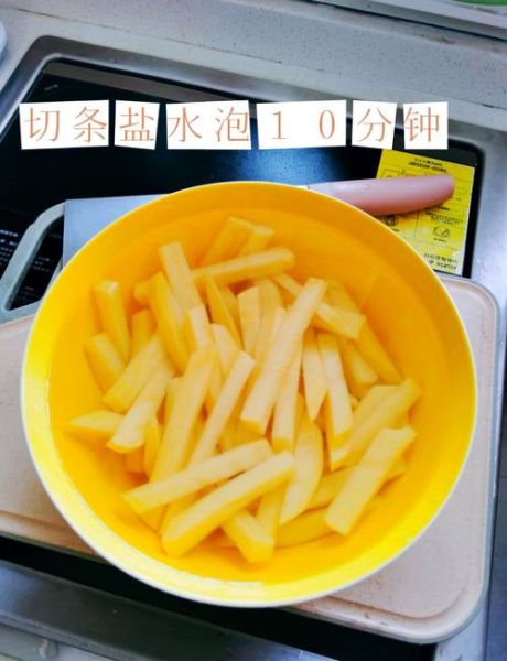空气炸锅炸薯条怎么做_空气炸锅炸薯条需要多少度-第1张图片-山城妙识 空气炸锅炸薯条怎么做_空气炸锅炸薯条需要多少度-第1张图片-山城妙识