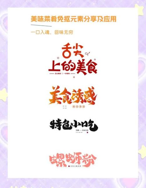 怎样做美食_如何写出爆款美食文案-第2张图片-山城妙识