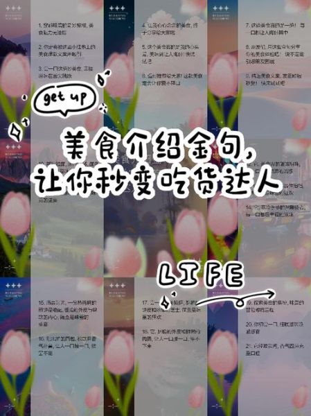 怎样做美食_如何写出爆款美食文案-第1张图片-山城妙识