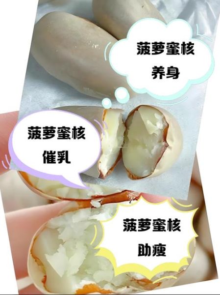 菠萝蜜的核能吃吗_菠萝蜜核的功效与作用-第1张图片-山城妙识