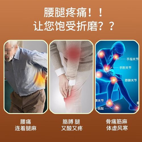 腰肌劳损吃什么药好_腰肌劳损吃什么药见效快-第3张图片-山城妙识